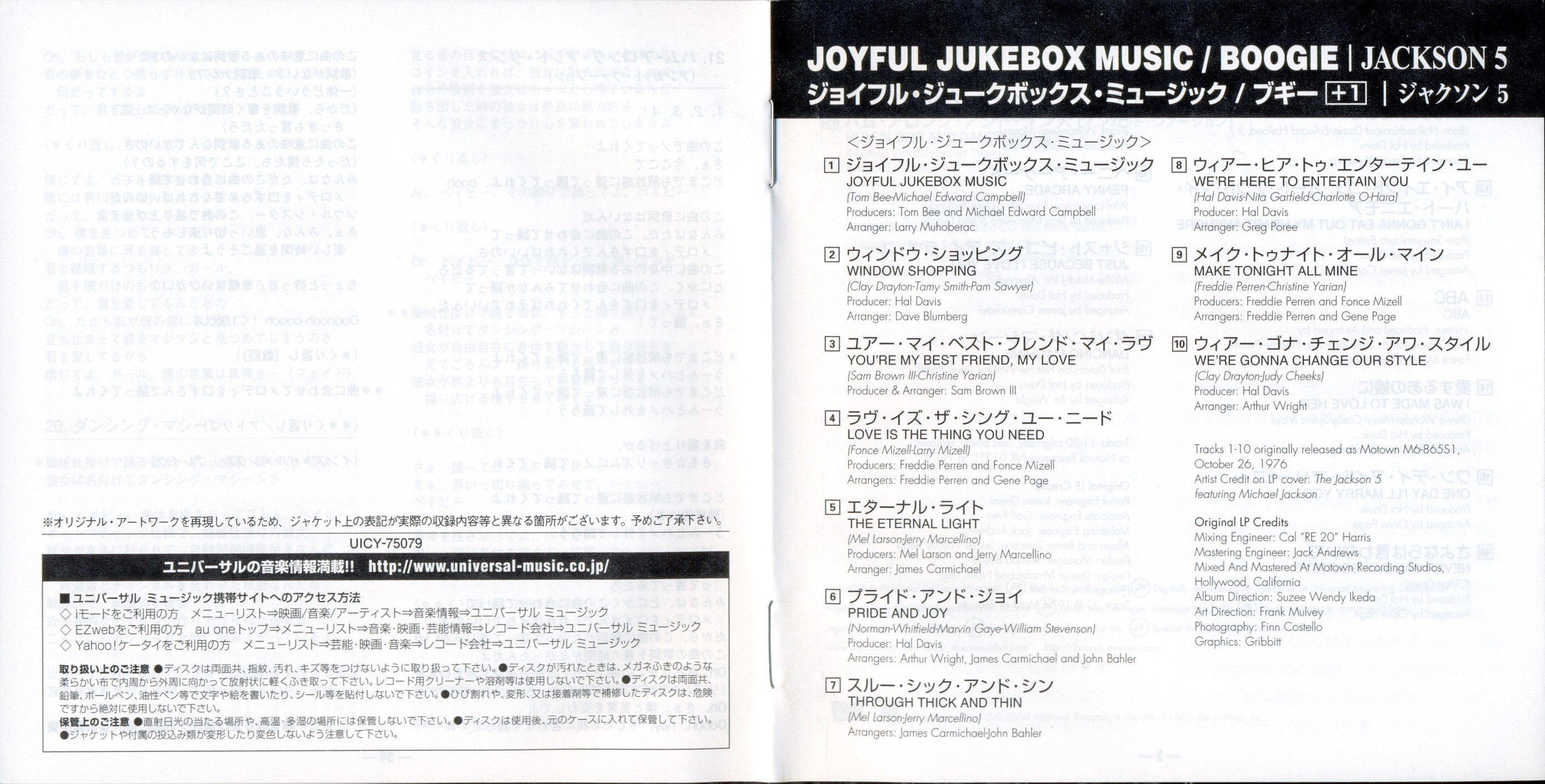 Michael Jackson Dear Michael; The Motown Collection cd10 : Booklet 1 ...